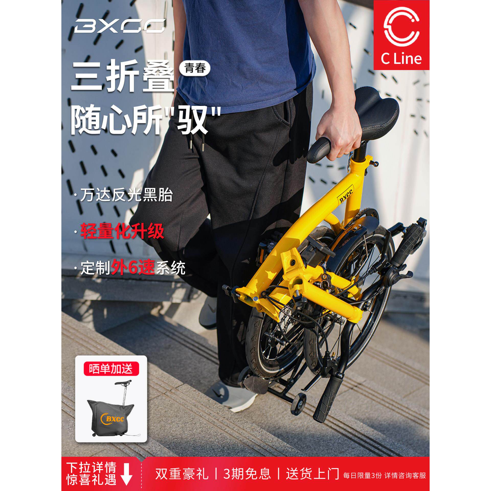 BXCC佰客思C系列青春6速国布折叠车国产小布三折叠超轻便携自行车