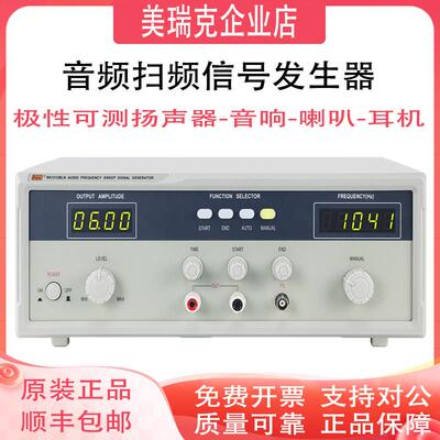 美瑞克RK1212BLN/DN/EN/GN/RK1316BL/D/E/G音频扫频讯号产生器