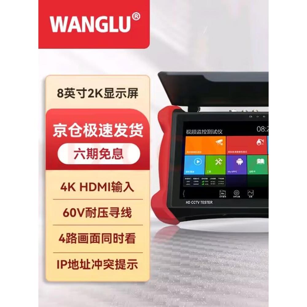 Netpass工程宝V8视频监控测试仪网络8K摄像机HDMI输入Poe48V