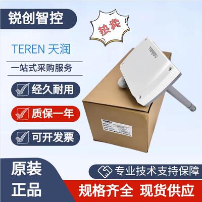 TEREN天润H2N风管温湿度感测器 H2N211100/H2N222300/H2N322100