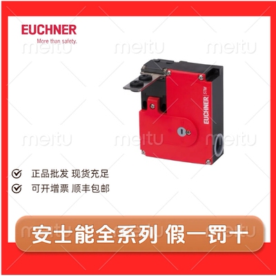 现货 安士能091865 STM1N-222B024-M 安全开关TP 全新原装