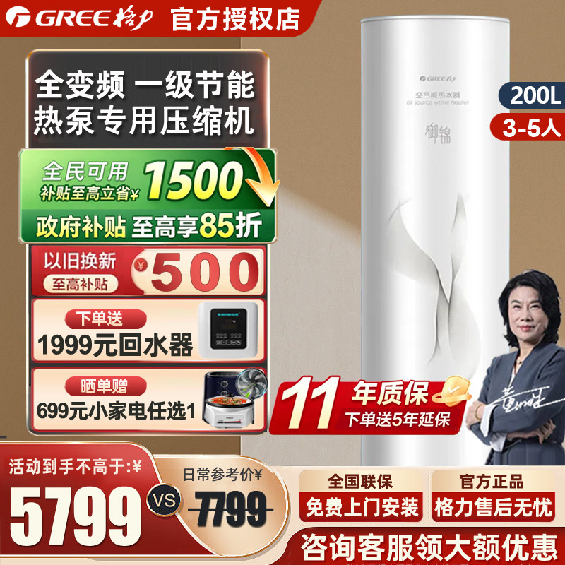 格力空气能热水器200升家用商用大容量一级节能全变频空气源热泵