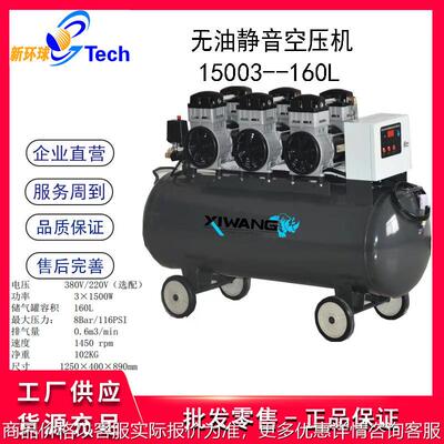 无油静音空压机7503-90无油静音空压机7504-120空压机15003
