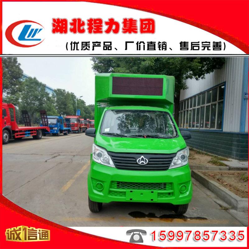 厂家供应小广告车LE告D广车 宣传车VIL 舞台车 多功型能宣 传车