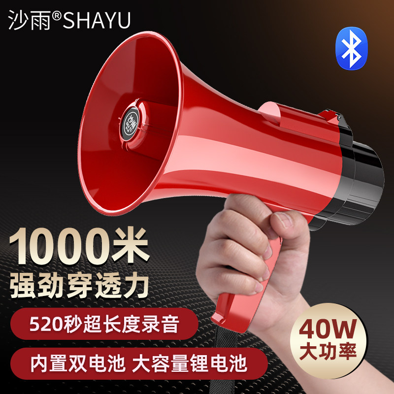 大喇叭扬声器喊h话扩音录音摆摊叫卖地摊手持卖菜宣传高音小喇叭