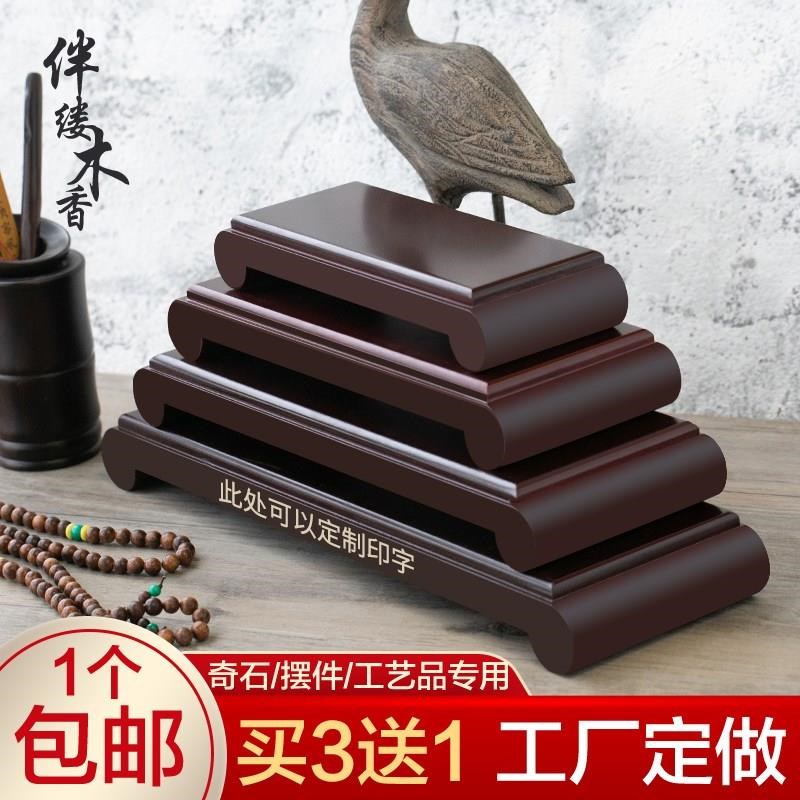 奇石底座仿实木长方形可挖槽木雕工艺品摆K件花瓶盆景鱼缸石头托