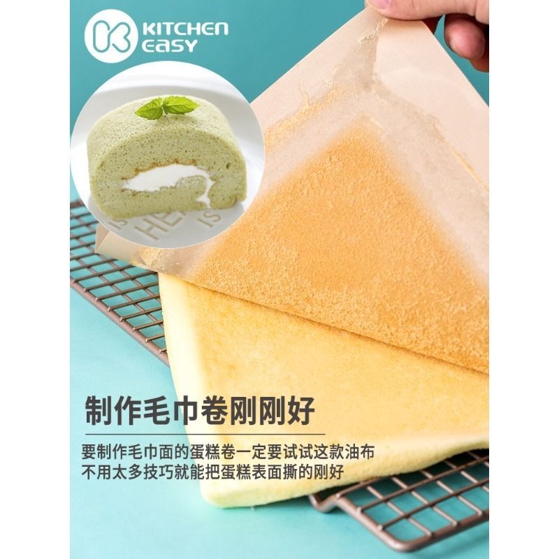 耐高温大号烘焙油布 反复用 不粘不沾烤K盘布蛋糕布烤箱用油纸工