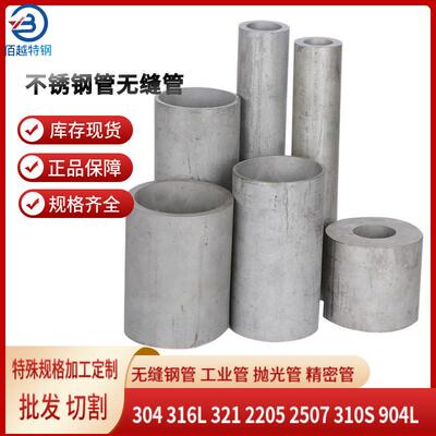 2520钢管无缝管批零切割耐温不锈钢0Cr25Ni20工业酸洗空心圆管