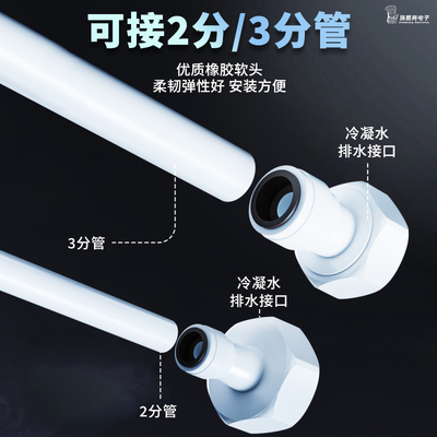 热水器冷凝水排水管转换接头电天燃气煤气出水导流排出小管防溢口