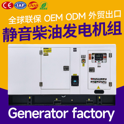 柴油发电机里卡多RICARDO超静音跨境出口广州厂家15KW20KW50KW100