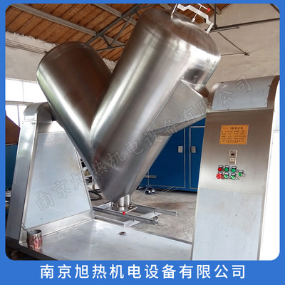 V型混合机VH-1500 全容积1500L 304材质 混合时间控制