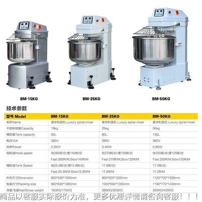 双速双不动锈AQR钢变频揉面机斤 商用大型大功率05公大容量和面机
