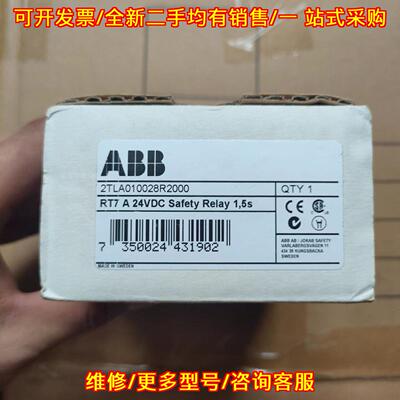 议价RT7A 2TLA010028R2000 安全继电器 24VDC ABB工控配件维修