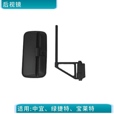 中宜绿捷特朗晴益高宝莱特电动观光车浏览车后照镜倒车反光镜支架