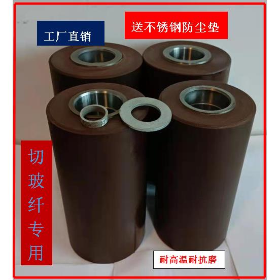 现货:专切加玻纤塑料颗粒切粒机胶辊胶轮,橡胶辊耐高温高耐磨,