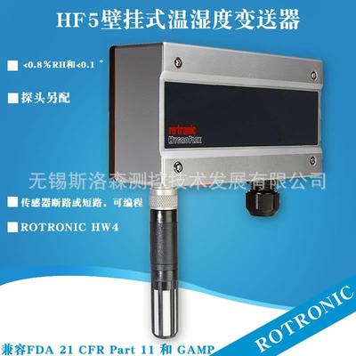 温湿度露点变送器HF520-WBXX壁挂式温湿度传感器Rotronic