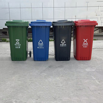 成德 物业小区挂车垃圾桶 240l大号环卫分类户外塑料桶
