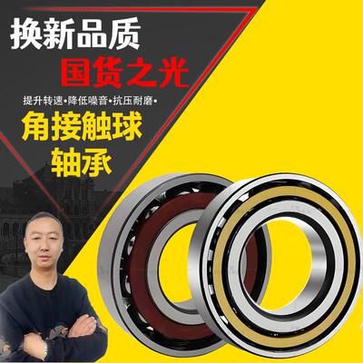 替代进口角接触球轴承7000 7001 7002 7003 7004CTYNSULP5 P4