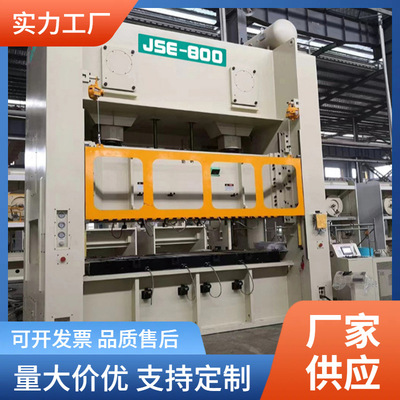 闭式双轴压力机龙门双点冲床锻压机300吨400吨500T800T1000吨