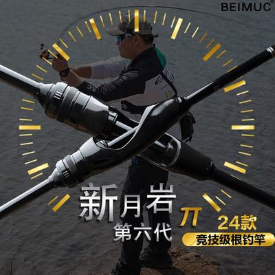 24款新月岩π第六代根钓竿路亚竿小根直柄海水淡水翘嘴鳜鱼