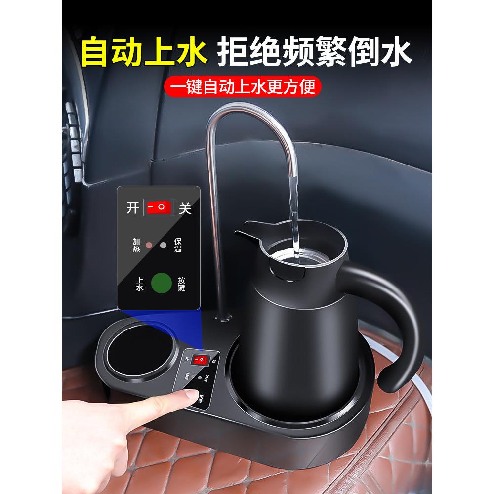 车载饮水机24V卡车专用自动供水智能水壶12V车载加热水壶热水器
