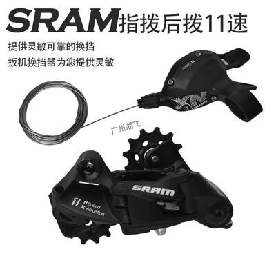 SRAM速联NX登山自行车变速指拨后拨11速变速器