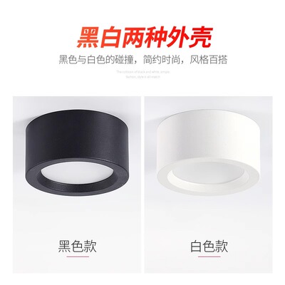 明装筒灯圆形免开孔吸顶客厅卧室玄关背景走廊过道ledY天花灯射灯