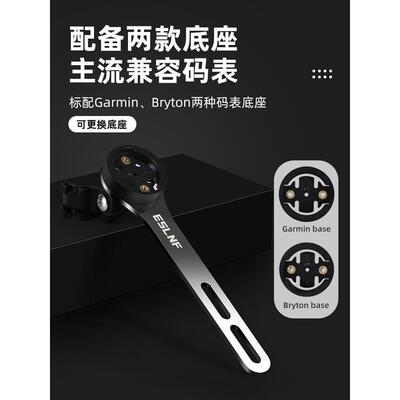 ESLNF自行车码表支架运动相机车灯延长座公路一体把不锈钢延伸架