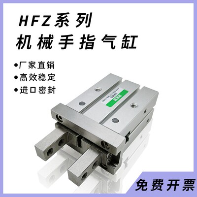 气动手指气缸夹爪HFY6/HFR/HFZ10/MHZ2-16D/20/25/32/40D平行气爪