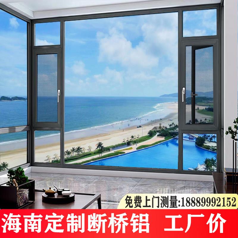 海南三亚断桥铝窗铝合金平开超强隔音落地窗推拉移门阳光房封阳台
