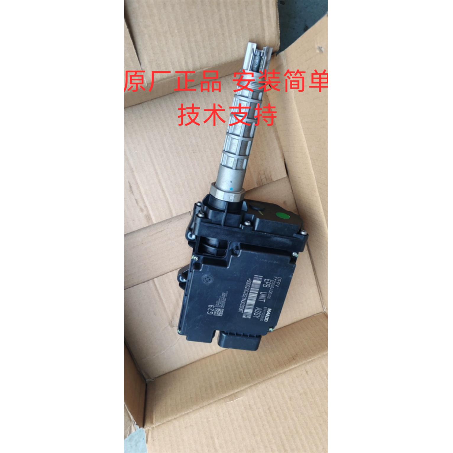 东风风神AX7电子手煞车模块Epb控制单元驻车制动器