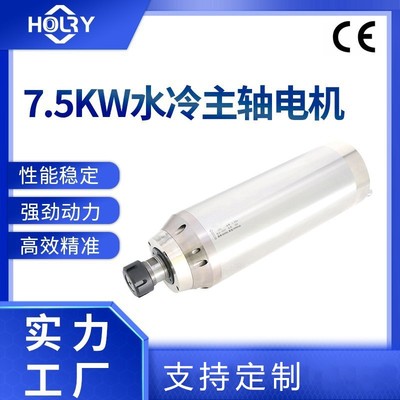 石材雕刻主轴电机子弹头18000RPM7.5kw水冷电主轴花岗岩模具主轴