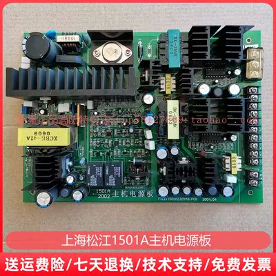 松江1501电源板 2002 3101/3102盘开关A报警柜台消防主机JB3208