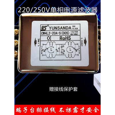 正品Cw4L2-20A-S（005）电源滤波器220V端子座6A10A30A轨型