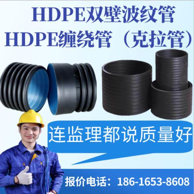 hdpe双壁波纹管hdpe中空壁缠绕管hdpe双壁缠绕管hdpe井筒管克拉管