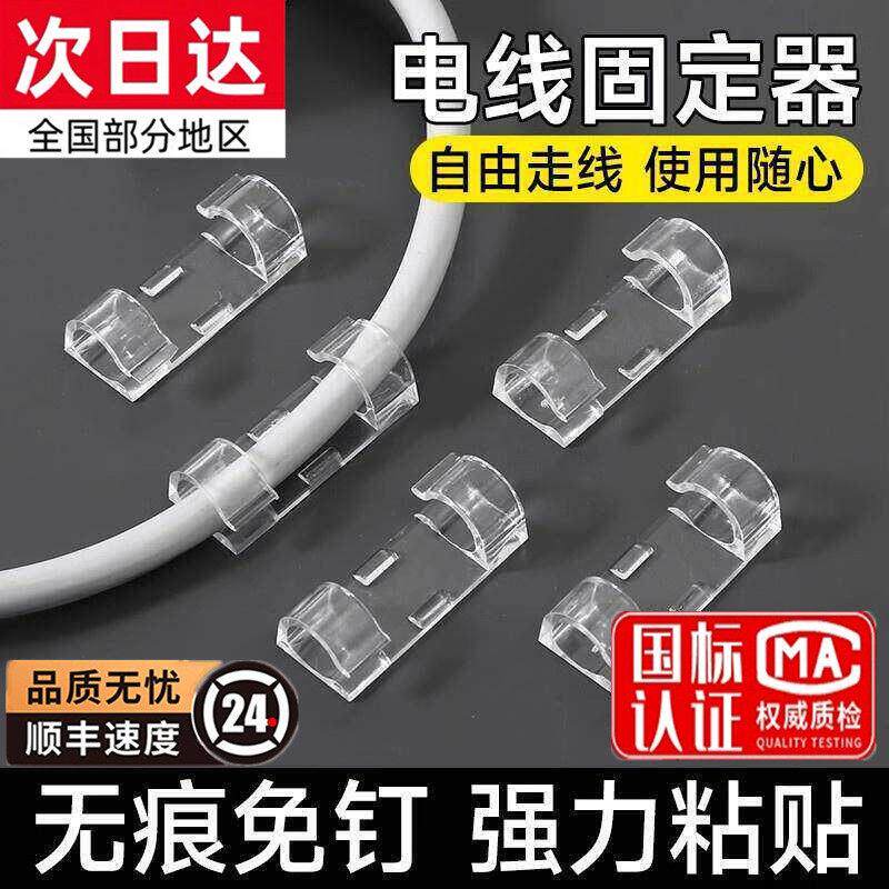 理线器电线收纳插排座固定器墙面自粘卡扣无痕夹线钉子网路线走线