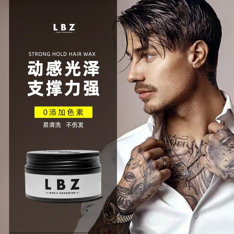LBZ发蜡男士定型清香光泽发泥女自然蓬松造型持久定型保湿发蜡男
