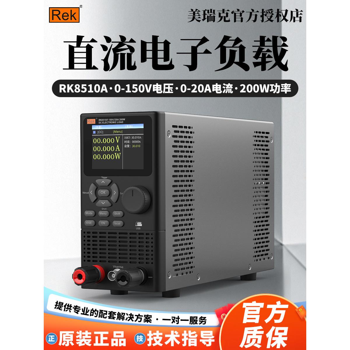 美瑞克直流电子负载仪RK8510/A/B/C/D电容电池内阻测试负载仪