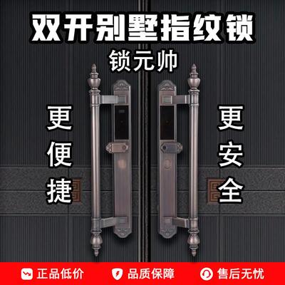别墅双开大门指纹锁农村自建房对开大门人脸识别欧式大拉手智能锁