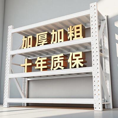 重型仓储货架置物架多层仓库货物架快递超市家用储物架收纳铁架子