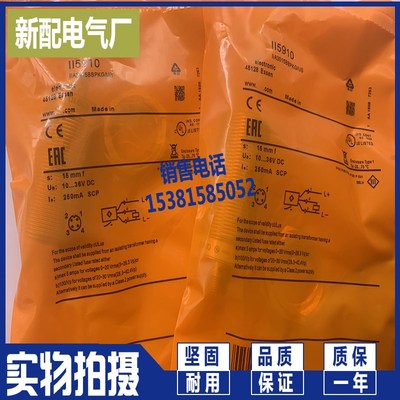 II5490 II5910全新 圆柱形传感器. 接近开关
