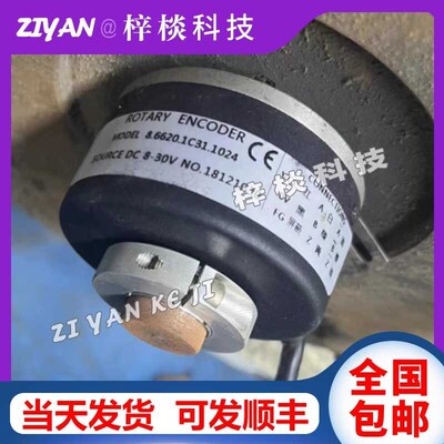 空心轴编码器8.6620.1Cw31.1024电机增量型光电旋转编码器