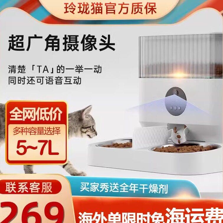 香港台湾双碗宠物喂食器定时定量全自动智能投喂机可视讯视频110V