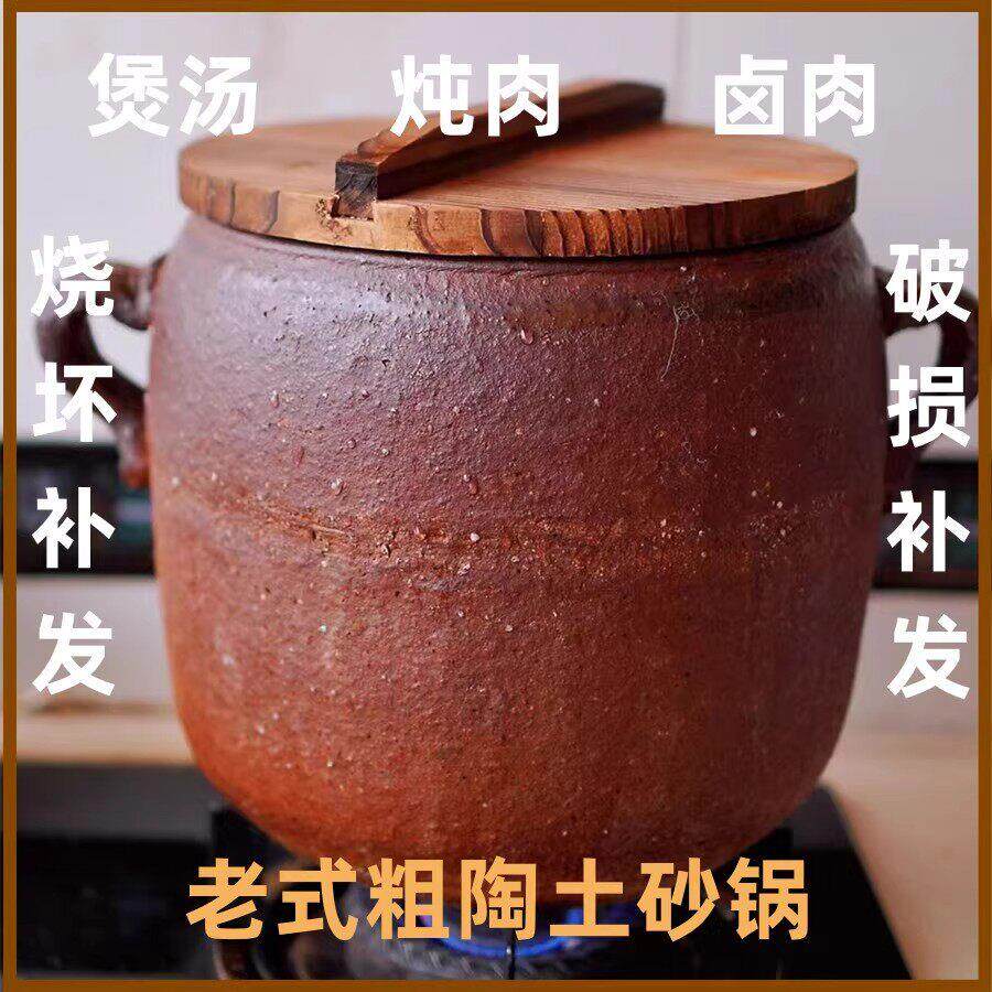 老式土砂锅家用商用瓦罐煨汤煲汤明火燃气粗沙陶罐耐高温炖肉专用