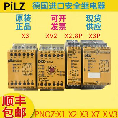 皮尔兹安全继电器PNOZ XV2 774500 774502 X3 774310 774318 X3P