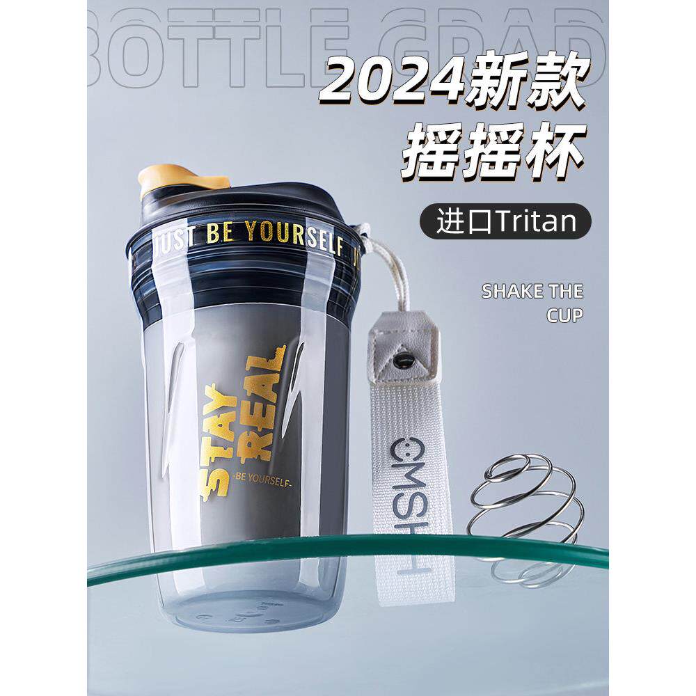 摇摇杯健身水杯女生高颜值蛋白粉搅拌杯耐高温运动杯子2025新款