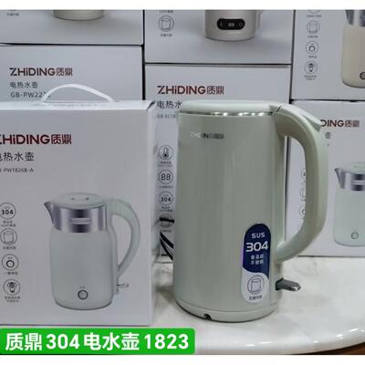 质鼎电热水壶P1823-A304不锈钢无缝内胆烧水壶1.8L大容量开水壶