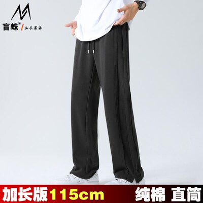 盲蛛春秋b厚款加长版运动裤男115cm 宽松直筒开衩卫裤高个子阔腿