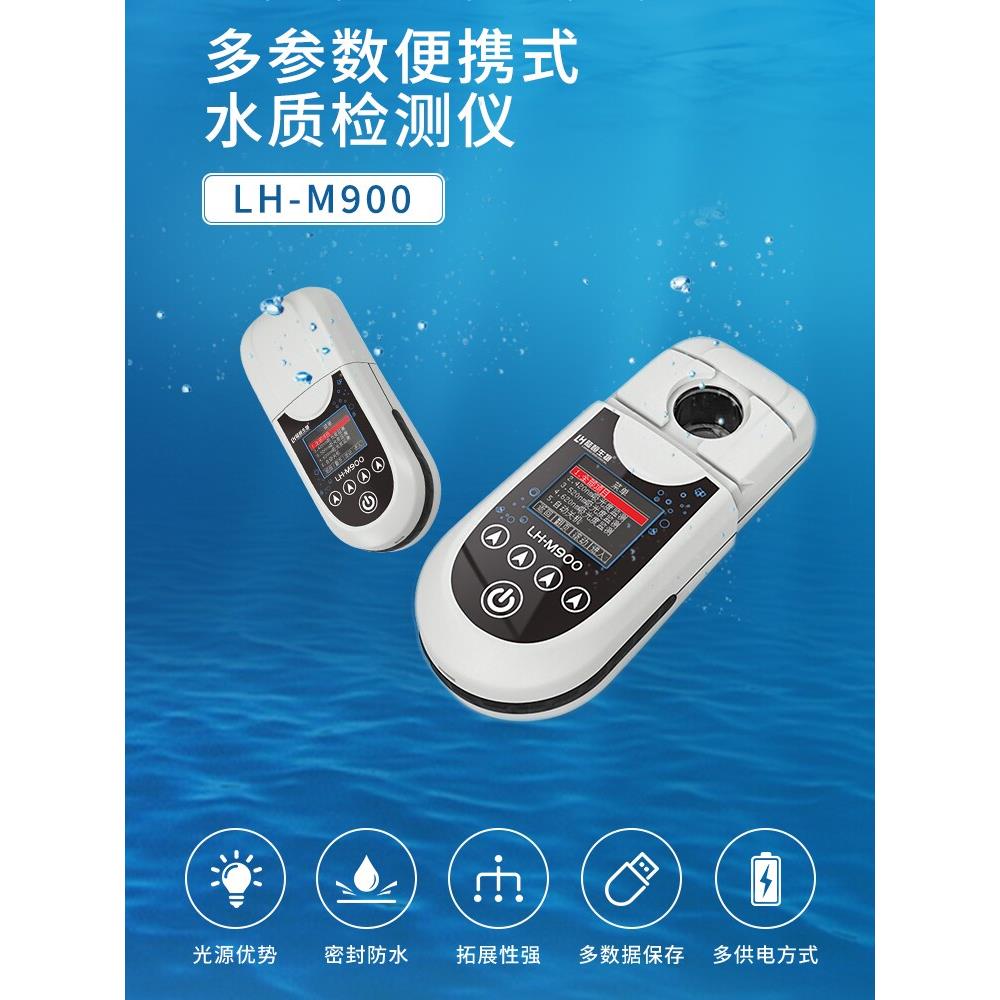 便携式余氯检测仪臭氧分析仪养殖pH氨氮氯离子测定硬度浊度重金属