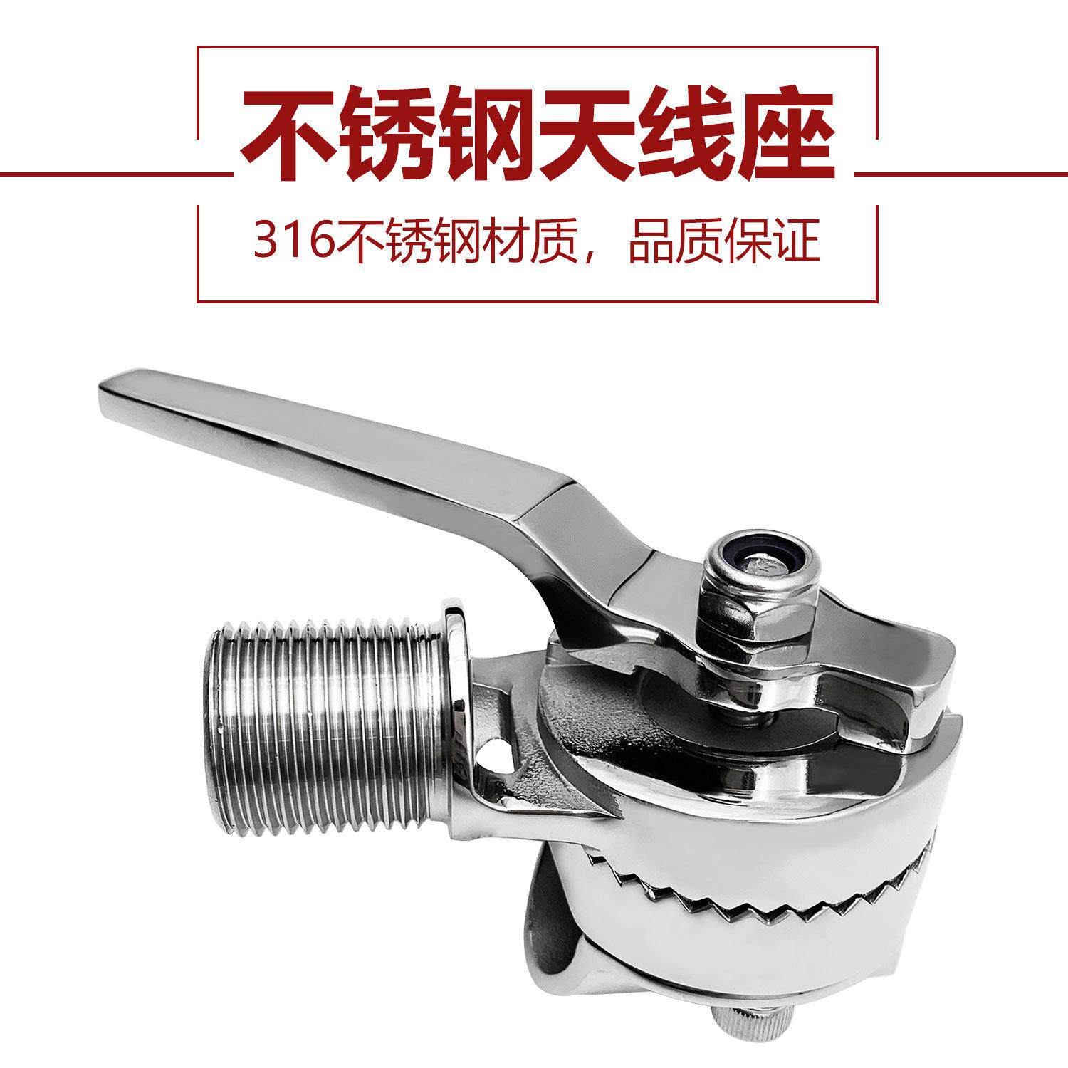 316不锈钢船用天线座 管夹式卫星天线底座 船舶游艇专用五金配件